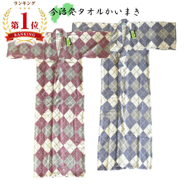 商品情報サイズ約140×190cmカラー赤系 / 青系モニターの発色の具合によって実際のものと色が異なることがあります素材表地パイル：綿100％グランド：綿70％　ポリエステル30％商品説明サラッと爽やか！爽快・快眠　夜着。夏のかいまき。暑...