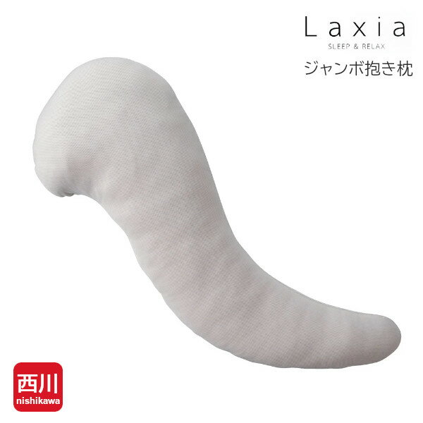 商品情報サイズ130×32cm材質〈カバー〉表地　パイル：綿100％ グランドポリエステル100％〈中芯〉側：ポリエステル100％詰めもの：ポリエステル100％日本製商品説明商品情報■安心感を求める方にギュッと抱いて安心できるやわらか素材の...