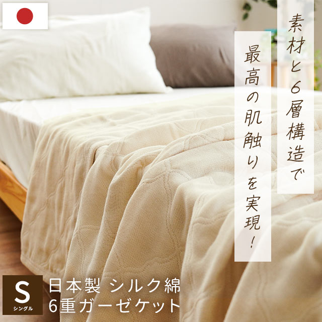 サイズ一覧 この商品は1サイズのみです。 商品詳細 サイズ 約140×200cm 組成 上層：絹50%、綿50% 中層：綿100% 下層：絹50%、綿50% 製品重量 約0.9kg 生産国 日本製 お取扱い 詳しくはこちら 商品番号 5S-...