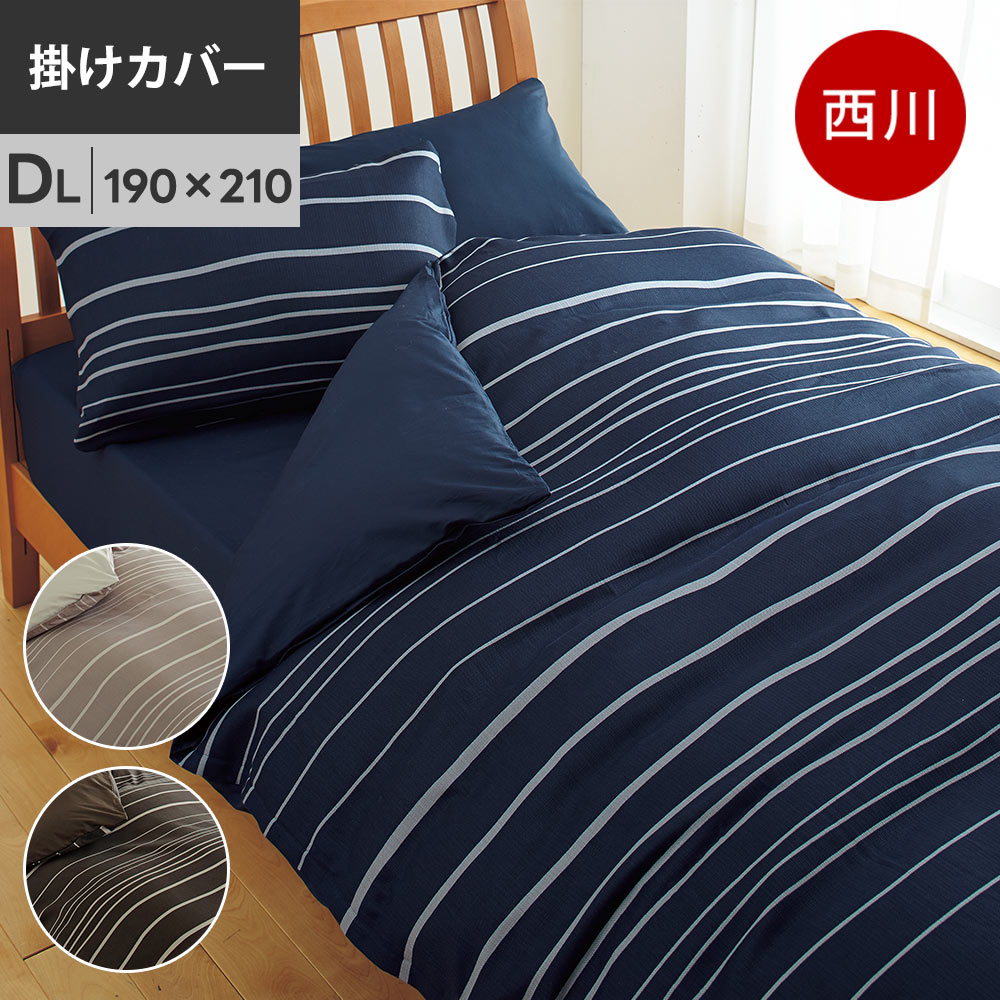 サイズ一覧 シングルロング　/　セミダブルロング　/　ダブルロング バリエーション ピローケース 商品詳細 サイズ 約 190 × 210 cm 組成 綿100%抗菌加工8ヶ所ホック付エステルテープ付両サイド全開ファスナースライダー2個ハギ...