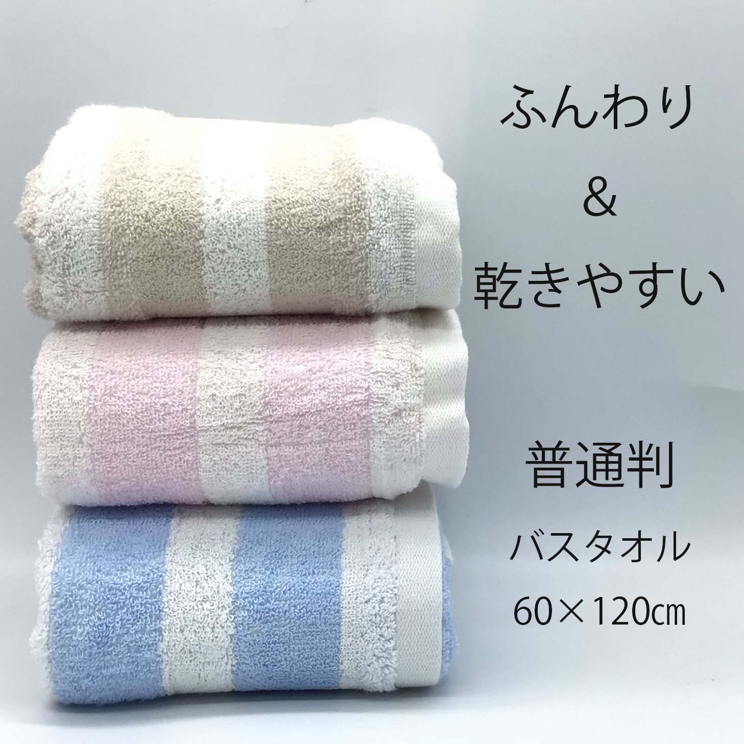 ふんわり＆乾きやすい　優しい肌ざわりの良い 綿100％のバスタオル！ レジャー　ドライブのお出かけに、アウトドアに、お風呂上がりのバスタオルに…幼稚園や保育園のお昼寝にもかさばらないので気軽に一緒にお出かけできます 薄手で軽くて乾きやすいタ...