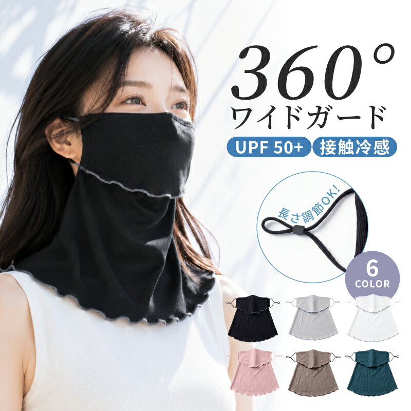 商品詳細 商品情報 商品名:フェイスカバー 素材:ナイロン87％、ポリウレタン13％ カラー:ブラック、カーキ、グレー、ティール、ピンク、ホワイト サイズ：38cmx25cm 生産国：中国 商品説明 このフェイスカバーは、UVカット機能を備...