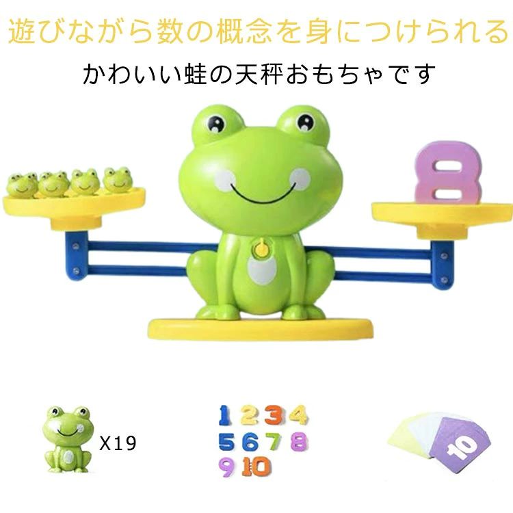 遊びながら数の概念を身につけられるかわいい蛙の天秤おもちゃです実際に触れながら、てんびんの原理で、「重さ」と「足し算・引き算」を楽しく遊びながら学ぶことができます異なる重さの1～10までカラフルな数字10個があり、数字のおもりを天秤にかける...