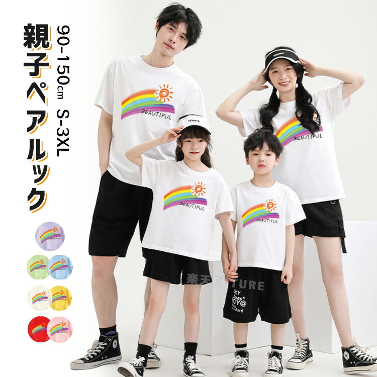 SPEC　商品仕様 素材 カラー サイズ感 ポリエステル 画像通り ゆったり 伸縮性 透け感 生地の厚さ 良い なし 普通 サイズ&nbsp; 服の詳しいサイズは商品の画像をご覧ください 商品内容 Tシャツ 関連商品 注意事項 ★接着剤、ボ...