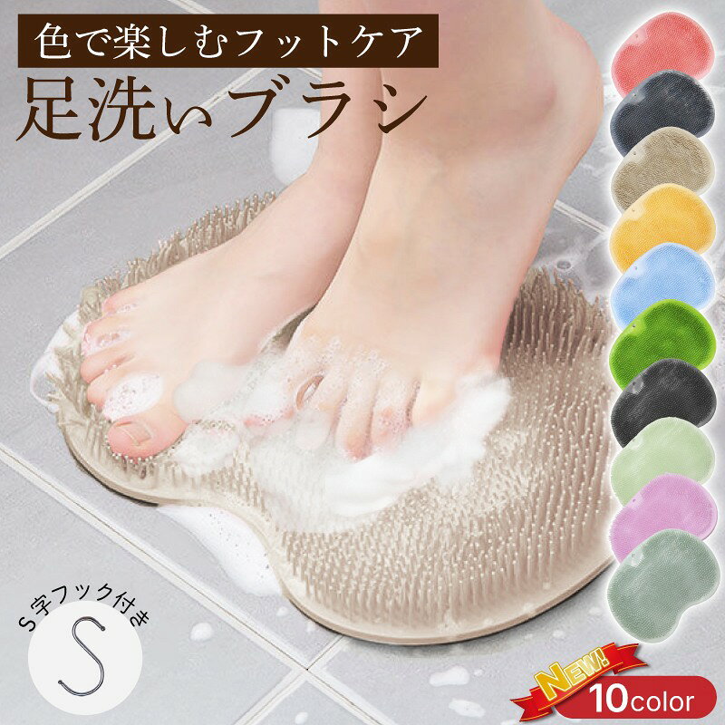 メーカー希望小売価格はメーカーカタログに基づいて掲載しています 関連キーワード TPE フットブラシ TPR フットブラシ やわらか フットブラシ 吸盤付き フットブラシ 吸盤 足洗いマット 滑り止め 足洗いマット 柔らかい 足裏ブラシ ソ...