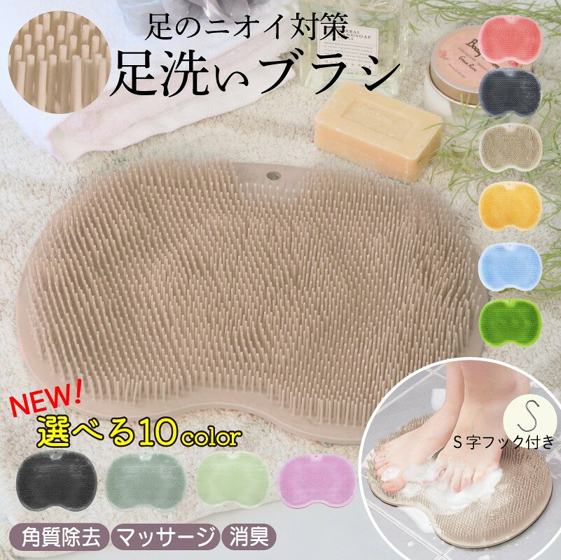 メーカー希望小売価格はメーカーカタログに基づいて掲載しています 関連キーワード フットブラシ 子供 TPE フットブラシ やわらか フットブラシ 吸盤付き フットブラシ 吸盤 足洗いマット 滑り止め 足洗いマット 柔らかい 足裏ブラシ ソフ...