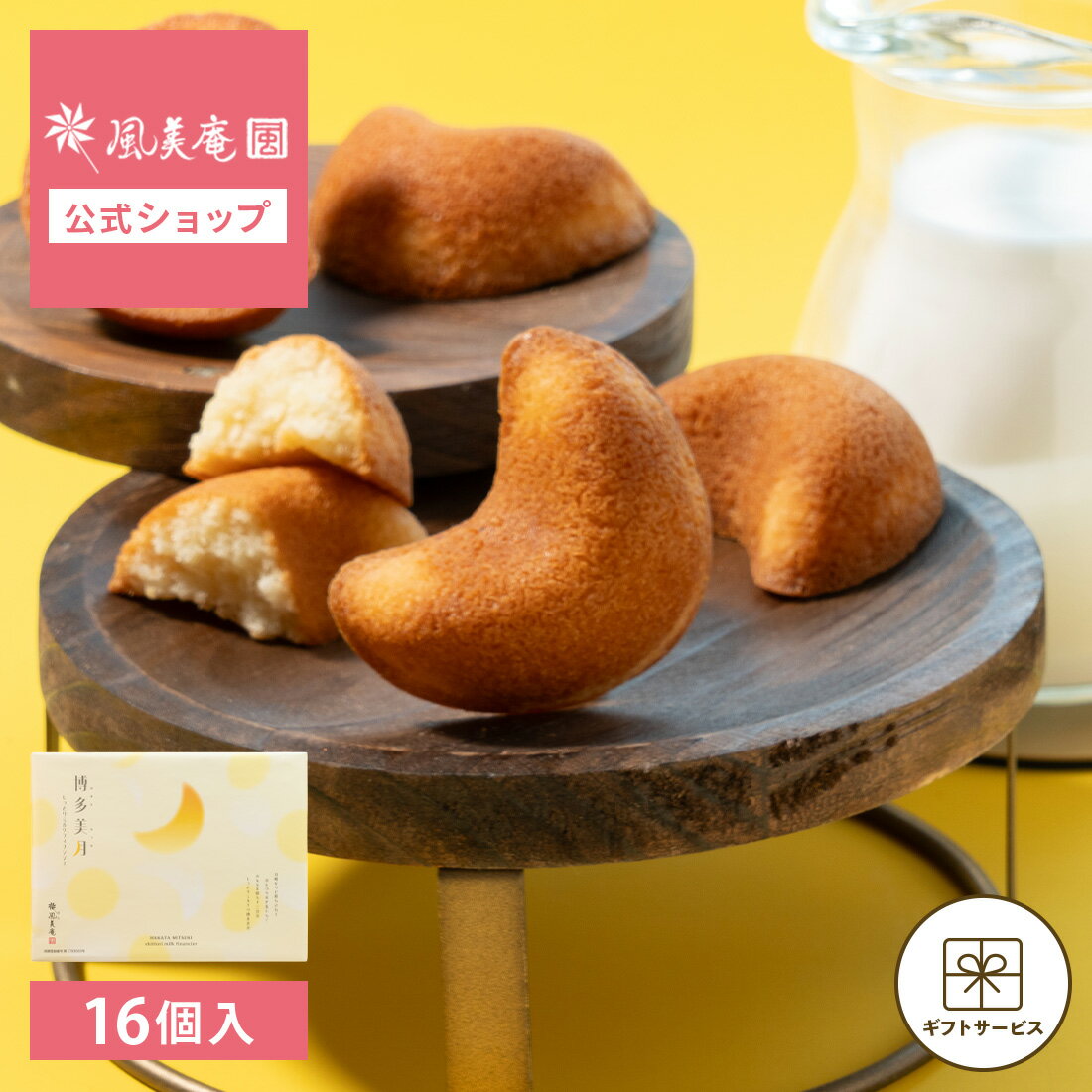 発送・お届けについて 只今のご注文の出荷日目安は ■あくまで目安となります。正確な出荷日・お届け日はご注文確認後にメールにてお知らせします。 ■お届けまでにかかる日数はこちら ■配送方法 宅配便（常温配送）またはクール便（冷蔵発送） 商品に...