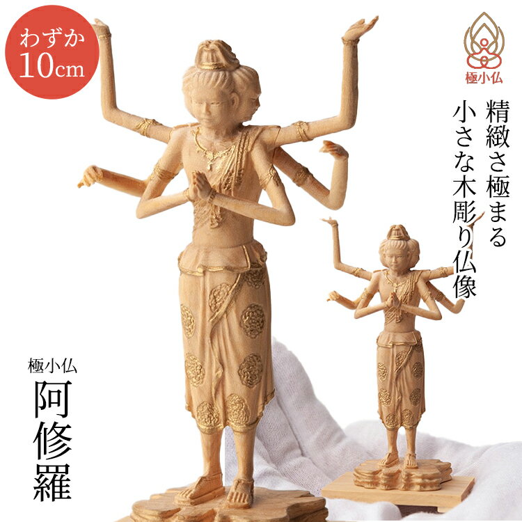 楽天市場】海洋堂 阿修羅像の通販 楽天市場】海洋堂 阿修羅像の通販