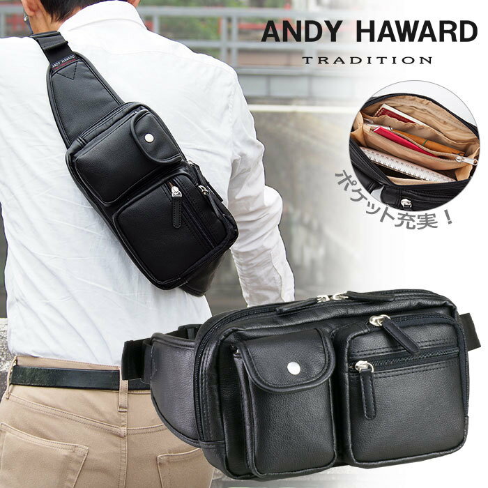 ◆ 体にフィットしやすいソフト合皮を使用したウエストポーチ。 ◆ シンプルなデザインでどんなスタイルにも合わせやすい。 ◆ ボディーバッグやヒップバッグとしても使え、1つ3役！ ◆ 飽きのこないデザインなので、永くお使いいただけます。 ◆ ...