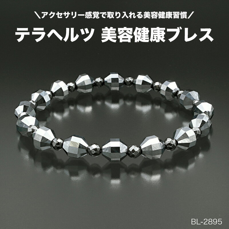 この商品について アクセサリー感覚で取り入れる美容健康習慣 美しさは、内側のコンディションから ●美容と健康の両面からアプローチ ●乱れた体内周波数を整え、細胞を活性化 ●血行やコンディションを意識したい方に ●冷えやむくみ対策のサポートに...