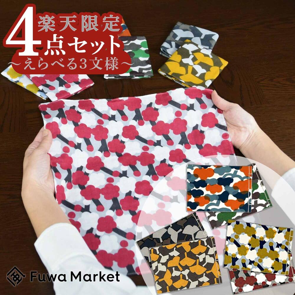 【商品情報】 商品名 Fuwa Market オリジナル 幸せの文様 手染めガーゼハンカチ＆手染め和綴じメモ サイズ ハンカチ：約34cm×34cmメモ帳：B7サイズ（約9.1cm×12.8cm） 素材 ハンカチ：綿100%（二重ガーゼ）メ...