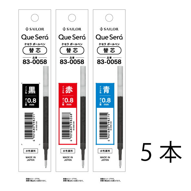 この商品はケセラボールペン専用の【替芯】5本セットです。 Que Sera'（ケセラ）替芯（1本）はこちら↓↓↓ Que Sera'（ケセラ）替芯（単品） Que Sera'（ケセラ）ボールペン本体はこちら↓↓↓ インクを『はがして消す』新...