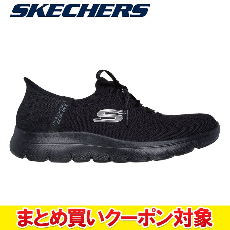 立ったままハンズフリーで靴の脱ぎ履きが可能なSLIP-INSモデル。飾り紐がついた伸縮性のあるストレッチ素材のアッパー。洗濯機で丸洗い可能。クッション性に優れたSkechers Air-Cooled Memory FoamRインソールを搭載...