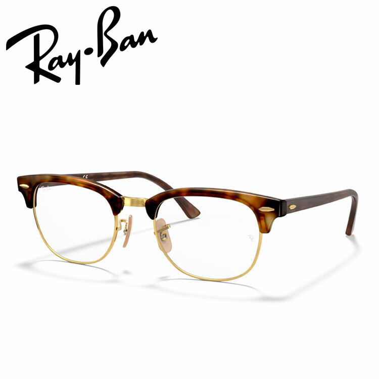 RayBan Clubmaster OpticsRX5154 2372 51-21Clubmaster Classicのメガネは、アイコニックなブロウデザインで印象的なRay-Banスタイルを体現するアイテムとなります。知識人や革命家に愛さ...
