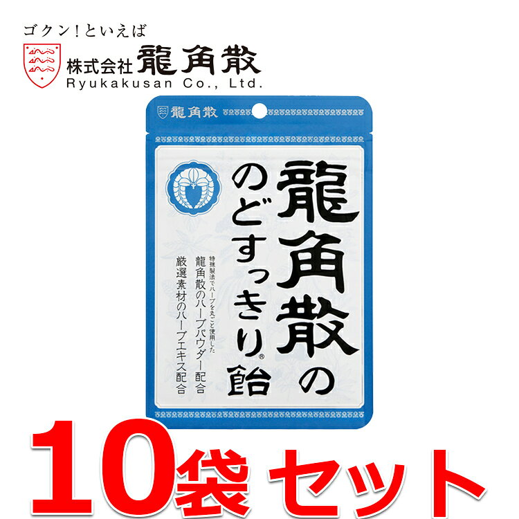 独自開発の龍角散のハーブパウダーと厳選素材のハーブエキスを配合したのど飴。 特徴 特殊製法でハーブを丸ごと使用した龍角散のハーブパウダーを配合。 のどにやさしい厳選素材のハーブエキスを配合。 練り込み製法のため、味と香りが長く続きます。 の...