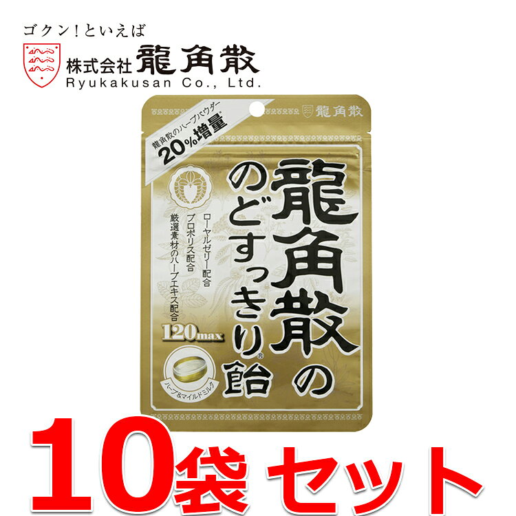 龍角散のハーブパウダーの配合率を20％増量*しつつ、マイルドなミルク味で仕上げたのど飴です。 *龍角散ののどすっきり飴比 特徴 特殊製法でハーブを丸ごと使用した龍角散のハーブパウダーに加え、 厳選素材のハーブエキスを配合した、のどにやさしい...