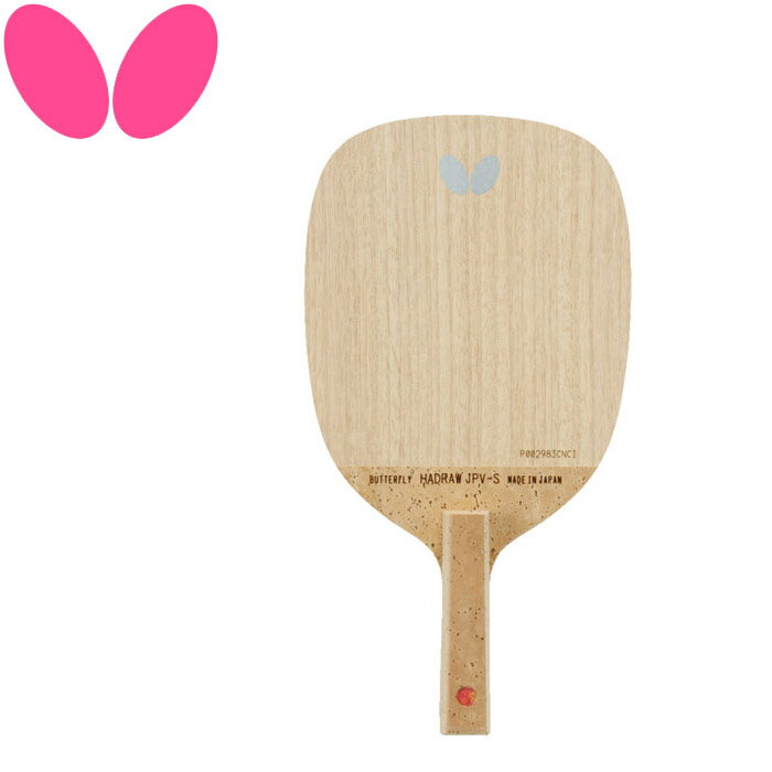 ■卓球 / ラケット広範囲で威力を発揮する合板ペンラケット。台から離れた位置でも威力のあるボールを打つことができる弾みの高さが特徴です。技術レベルを問わず、幅広い選手にお勧めの合板ラケットです。素材:5枚合板ブレード:形状/角型、サイズ/1...