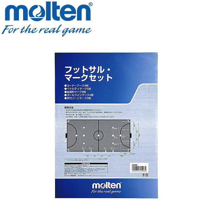 【メーカー取り寄せ商品】ご注文後にメーカーに発注致します。ご購入できましても欠品・完売の場合がございます。鮮やかな発色で、見やすいコートを作ることができます ●セット内容：コーナーマーク250R（4枚）、ペナルティマーク直径20cm（5枚）...