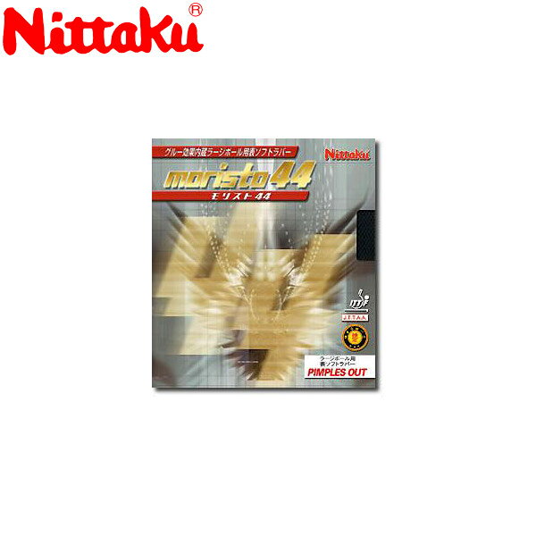 卓球/表ソフトラバー●カラー(20)レッド,(71)ブラック●仕様厚さ:3(中)4(厚)5(特厚)MAX(MAX)●スピード:11.0●スピン:11.0(硬式ボール使用時はスピード:7.0・スピン:7.0・変化:8.0)●攻撃選手用●201...