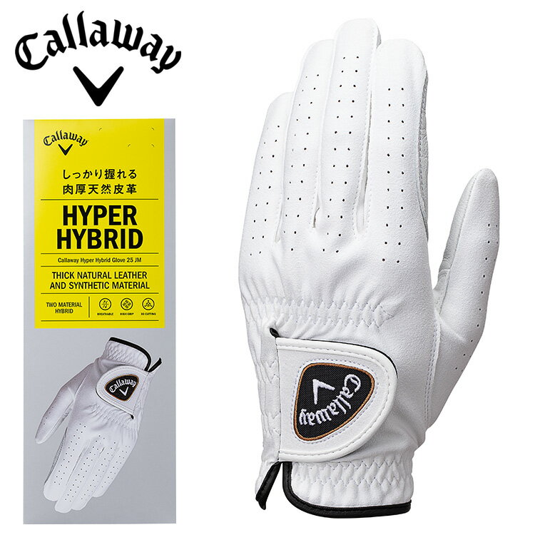 Callaway Hyper Hybrid Glove 25 JM厚い天然皮革を使用したモデル。厚い天然皮革（掌側）が手とグリップの密着感を高め、薄い合成皮革（甲側）がストレスの無い曲げ伸ばしをサポート。厚さと薄さをハイブリッドにする事で、...