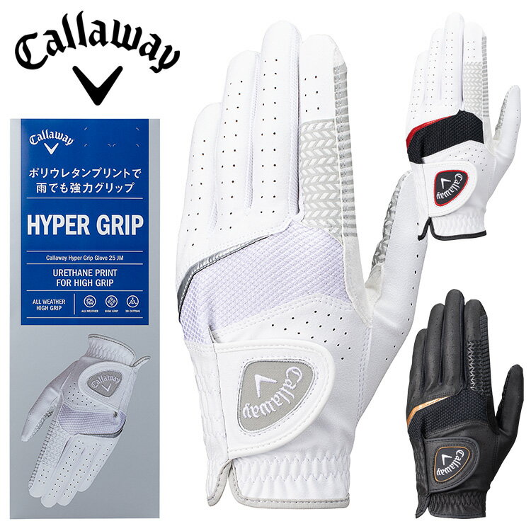Callaway Hyper Grip Glove 25 JMグリップ力に特化したモデル。新しくPUプリント素材を掌側に配置し、屈曲部は、負担を減らす為、甲側、掌側の生地配置やカッティングを再考。前作を超える高いグリップ力とスムーズなフィッ...