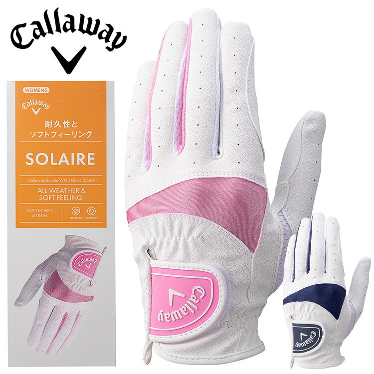 Callaway Solaire Glove Women's 25 JM柔らかいフィーリングの合成皮革を使用した、ソフトフィーリングな全天候モデル。起毛感のある生地は、雨に強く、耐久性も高い。サイズ 18-21cm素材 掌：合成皮革　甲：合...