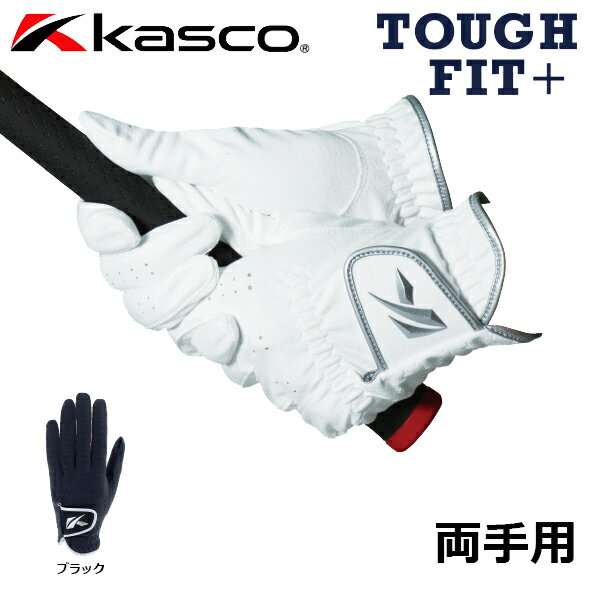 TOUGH FIT+ LADIES 見えない危険をバリア。汗をかいてもニオわない。耐久性＆抗菌・抗ウイルスで長く清潔に使える。 ■サイズ：SF-2116LW(4548) 両手/17～21cm ■カラー：ホワイト、ブラック ■素材：日本製人工...