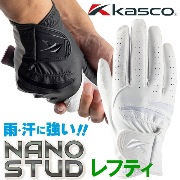 レフティ 2025年モデル Golf Glove 片手1枚 雨・汗を味方に。濡れて更にグリップ力がアップ！ ■NANOFRONT 強力グリップ！ 帝人フロンティア株式会社が開発した超極細ポリエステルファイバー「ナノフロント」が編み込まれた生...
