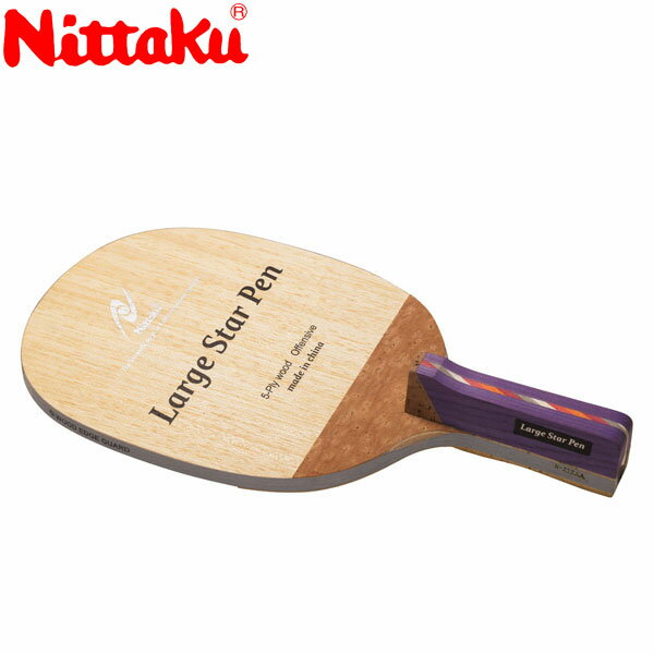 ラージボール入門者へおすすめのペンラケット。特殊素材を入れず、弾みの良い木材を使用。ラージボール入門者に最適なラージ用ラケットとなっています。ブレード：135×140mmグリップ：80×18mm5枚(木材)合板板厚：7.1mm ウッドエッジ...