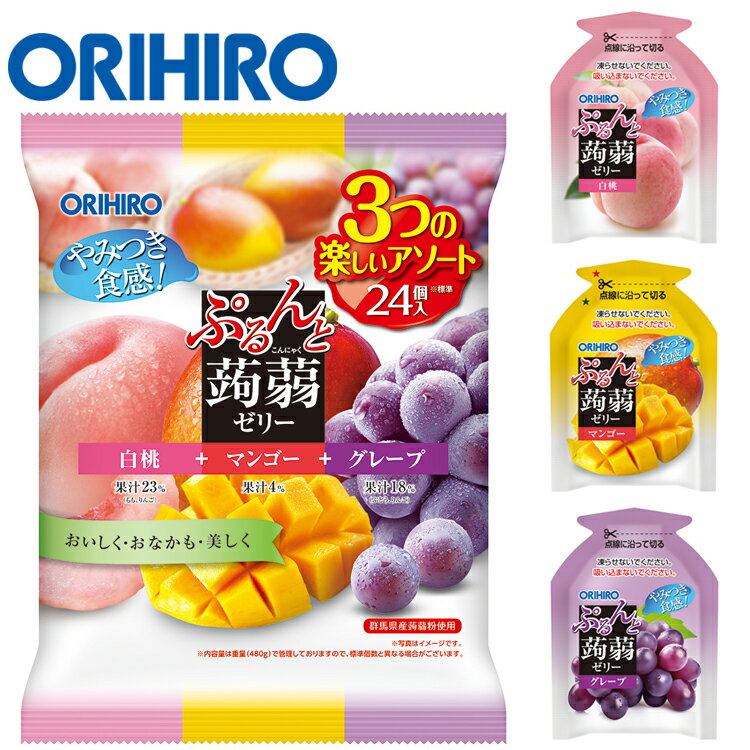 内容量：480g 原材料名： 【白桃】 果糖ぶどう糖液糖(国内製造)、砂糖、果汁（もも、りんご）、蒟蒻粉／酸味料、ゲル化剤（増粘多糖類）、香料、塩化カリウム、甘味料（アセスルファムK、スクラロース） 【マンゴー】 果糖ぶどう糖液糖(国内製造...