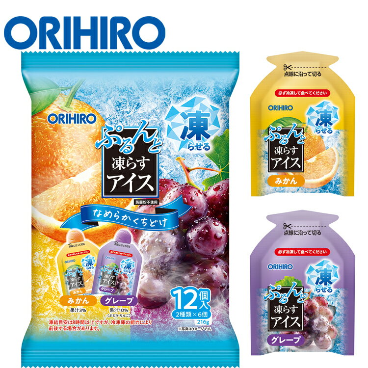 内容量：216g 原材料名：【みかん】果糖ぶどう糖液糖（国内製造）、砂糖、還元水飴、ポリデキストロース、みかん果汁／酸味料、ゲル化剤（増粘多糖類）、香料、塩化カリウム、ビタミンC、甘味料（アセスルファムK、スクラロース）、カロチン色素 【グ...