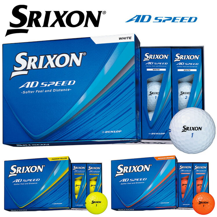 SRIXON AD SPEED4　AD SPEED史上、最もソフトなフィーリング。力強い飛び。進化したスピン性能。AD SPEEDで爽快なゴルフを！AD SPEED史上最もやわらかく各ショットで心地よい打感を実現！さらにソフト化したアイオノ...