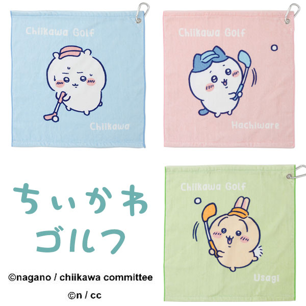 「なんか小さくてかわいいやつ」のゴルフアイテム ちいかわ、ハチワレ、うさぎ ゴルフをもっと楽しく、そして可愛く！ ちいかわ でお馴染みのキャラクターがタオルになりました。持ち歩きやすいサイズ感で、ゴルフ場はもちろん、普段使いにも最適。これを...