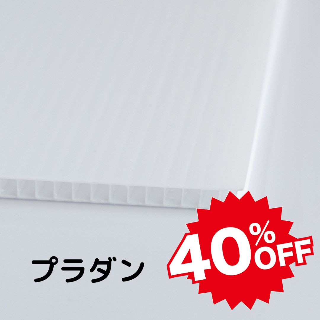 商品説明商品内容 白プラダン 【10枚セット】 【サイズ 約900mm×595mm】 * * * * * * * * * * * * * * * * * * * * * * 当店通常価格6,600円から40%OFF →3,960円 * * ...