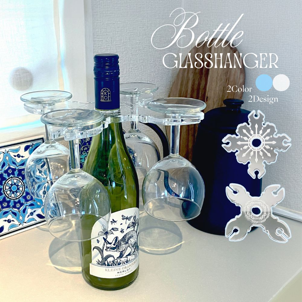 商品情報 商品説明 【 ワイングラスハンガー 】 ・ワイングラスをボトルに掛けられるグラスハンガー ・家でのパーティーや飲食店のテーブルセッティングにもおすすめ ・シンプルなデザイン ・イベントの販売ブースや店舗什器としてもおすすめ ・撮影...