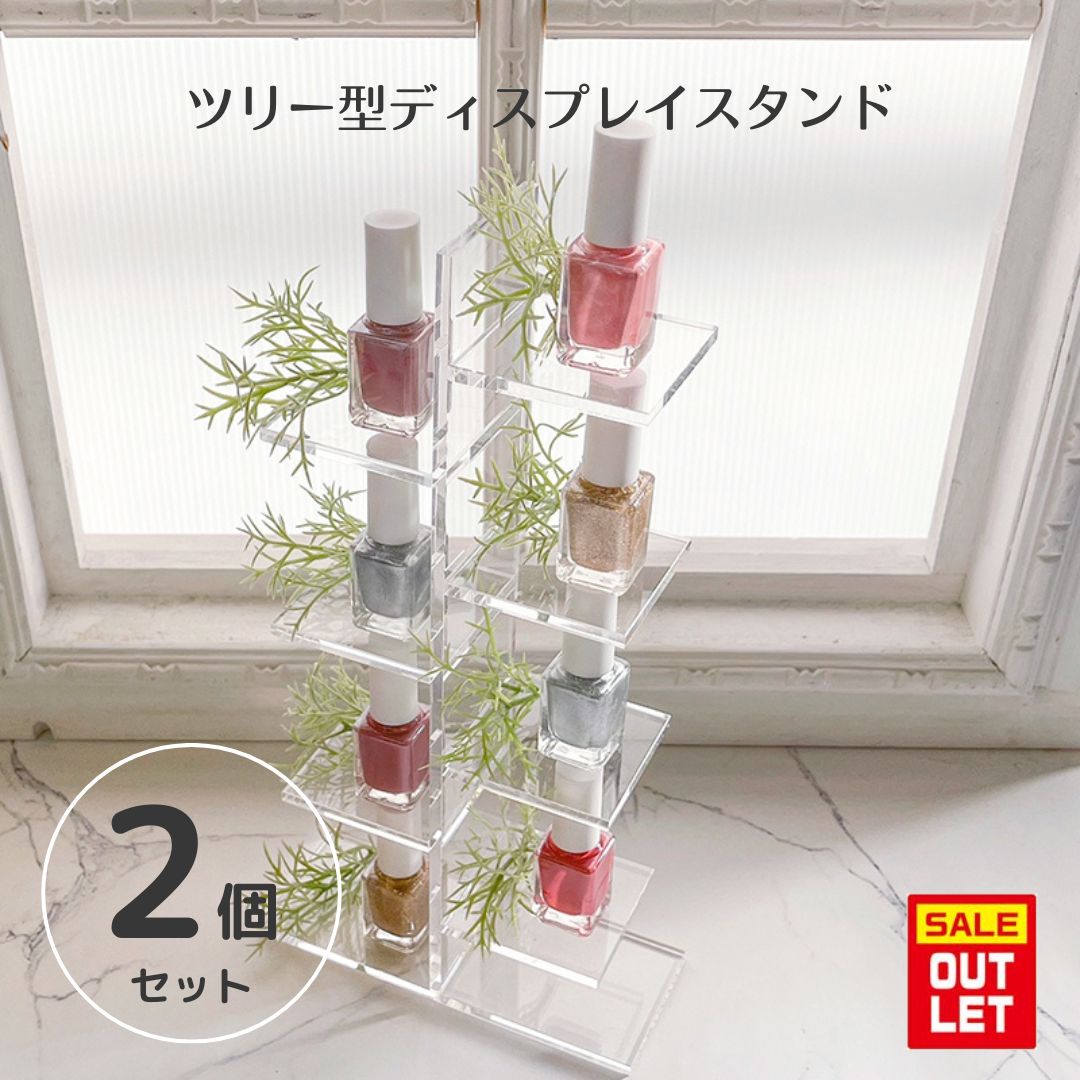 商品情報 商品説明 【 ツリー型アクリルディスプレイスタンド 】 * * * * * * * * * * * * * * * * * * * * * * * 通常価格 1個 1,782円 →2個で1,782円 ( 1個 891円 ) 溶剤痕...