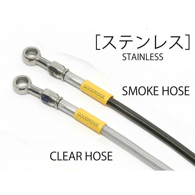 ●メーカー名：ビルドアライン / Build A Line●商品名：ビルドアライン ブレーキホース（ステンレス） フロント●ホースカラー クリア・ホースカラー：スモークはこちら●メーカー品番：20631570●JANコード：45387928...