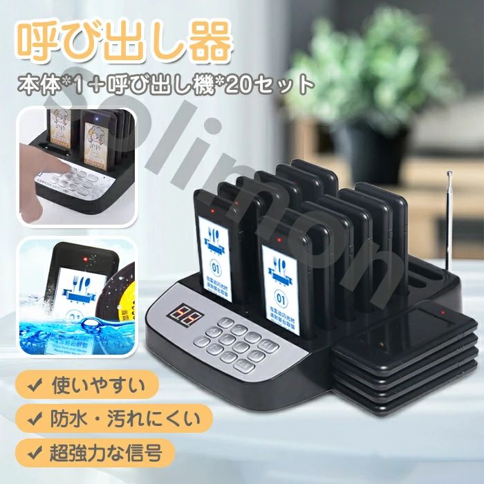 商品仕様： 【商品状態】：新品 【カラー】：写真通り 【材質】：ABS 【ホストサイズ】：235*158*36mm 【メニューサイズ】：103*49*10mm 【受信距離】：500m（障害物がない場合） 【バッテリー】：≥15時...