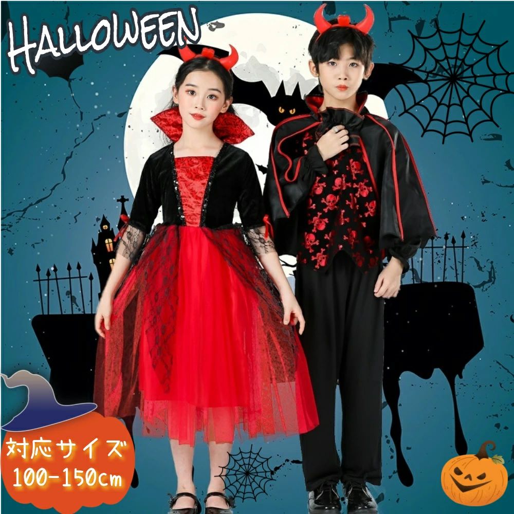 ★商品詳細 人気検索キーワード： 子供用 ハロウィン 魔女 衣装 子ども用 プリンセス キッズ ワンピース 可愛い バンパイア 子供ドレス チュール コスプレ 仮装衣装 パーティーグッズ こども コスチューム 仮装 学園祭 パーティー服 イ...