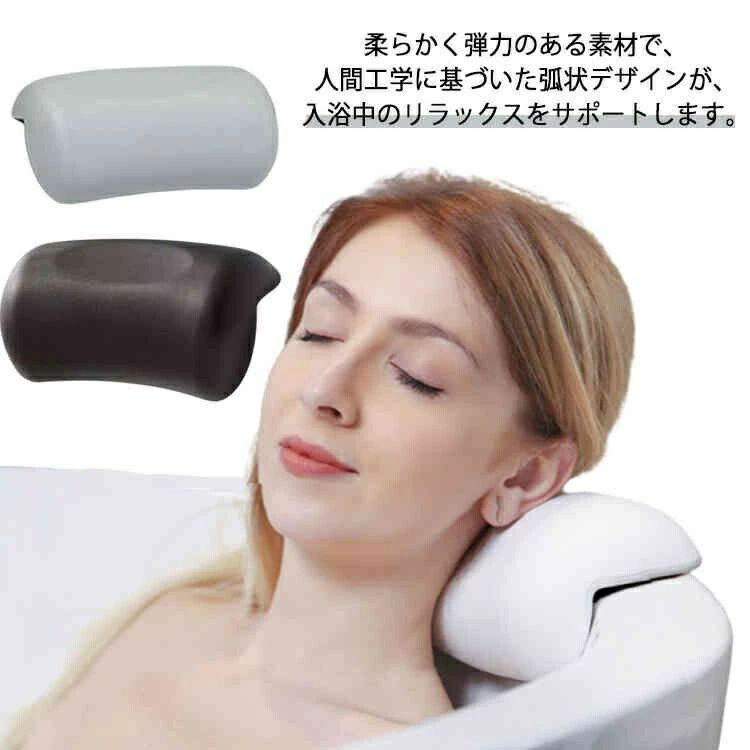 バスピローで快適なバスタイムを柔らかく弾力のある素材で、人間工学に基づいた弧状デザインが、入浴中のリラックスをサポートします。頭と首をしっかり支えるので寝姿勢を安定させてくれるからバスタイムを心地よく過ごせます。裏面には2つの吸盤がついてお...
