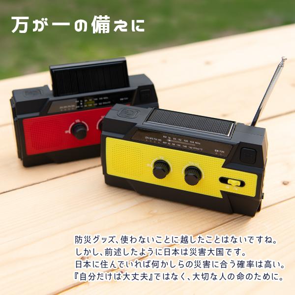 最新モデル！SOSアラーム機能付き！防災ラジオ 多機能 防水 AM FM 4000mAh ソーラー 手回し USB 充電 LED ライト 懐中電灯 防災用品 防最新モデル！SOSアラーム機能付き！防災ラジオ 多機能 防水 AM FM 400...