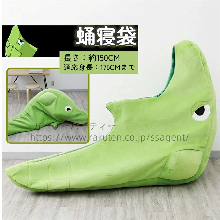 蛹寝袋 あたたかい寝袋 着ぐるみ ブランケット 着る毛布 ぬいぐるみ きぐるみ コスプレ コスチューム 仮装 可愛い パジャマ 大人用 寝袋蛹寝袋 あたたかい寝袋 着ぐるみ ブランケット 着る毛布 ぬいぐるみ きぐるみ コスプレ コスチュー...