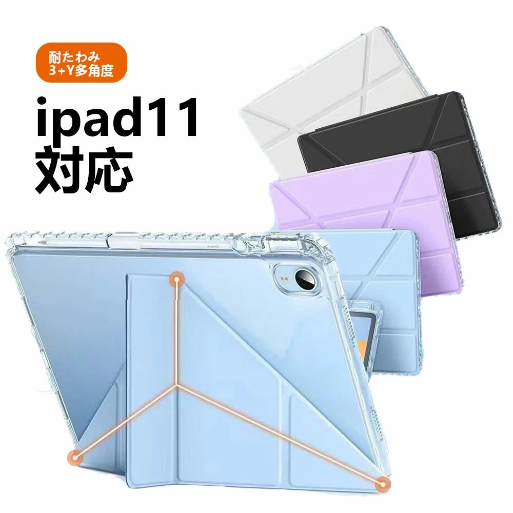 □商品名 【多機種対応】iPad ケース タブレットカバー アイパッドケース A16スタンド機能付き 軽量 薄型 半透明 ipad air ケース アイパッドケース 第9世代 第10世代 iPad pro ケース 12.9インチ ipad ...
