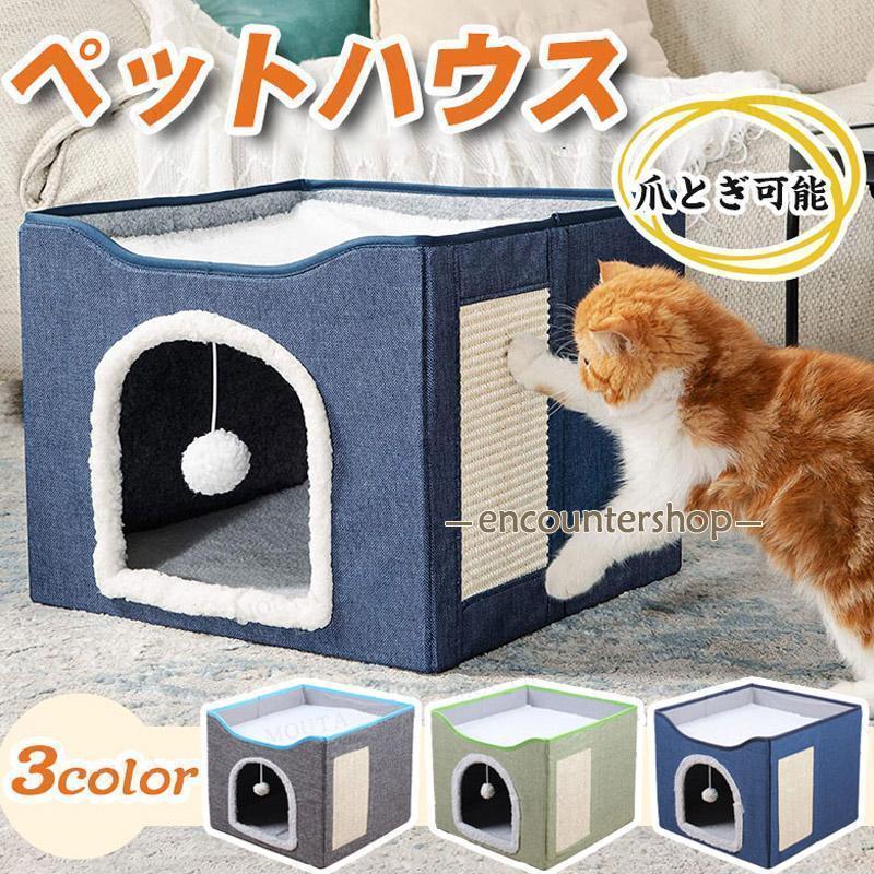 【すっぽりと入れるドーム型のペットハウス】ワンちゃん・ネコちゃんは巣穴動物なので、ハウスのなかはとても落ち着いて休める空間です。ぬくぬくとあったかい空間なので寒い時期のお留守番やお昼寝も安心です。隅っこが好きな猫ちゃん、ワンちゃんも大喜び！...