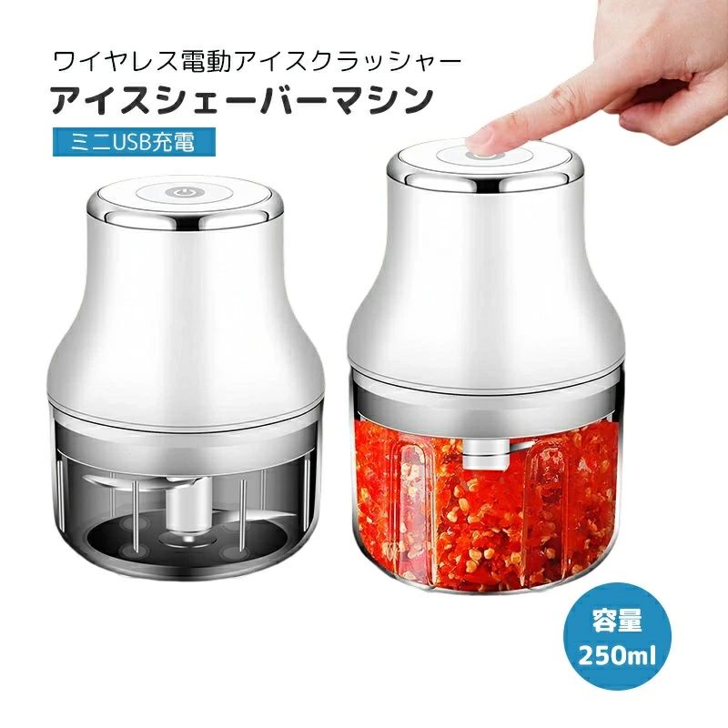 【充電式デザイン】：電動アイスクラッシャー、USB充電、1200mAhバッテリー内蔵なので、ビーチ旅行でもどこへでも持ち運べます 【操作が簡単】：にんにくを入れ、トップスイッチを数秒で押す（押すと開始、離すと停止）、ガーリックが楽しめます ...