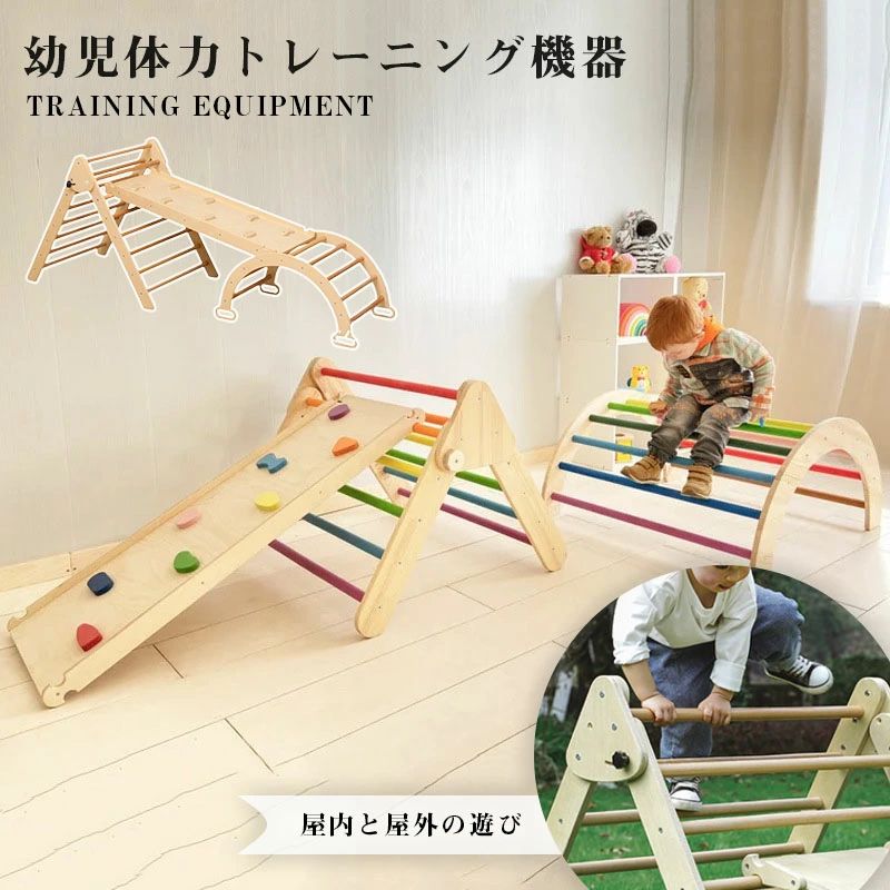 カラー： 画像色（01）/ 画像色（02） サイズ： 68.5*81*（91+102+97）cm 素材： 木製 特徴： 1.楽しいデザインで、子供たちの感覚統合能力と運動協調性を高めます！ 2.多様な遊び方で、子供たちの探求心と創造力を引き...