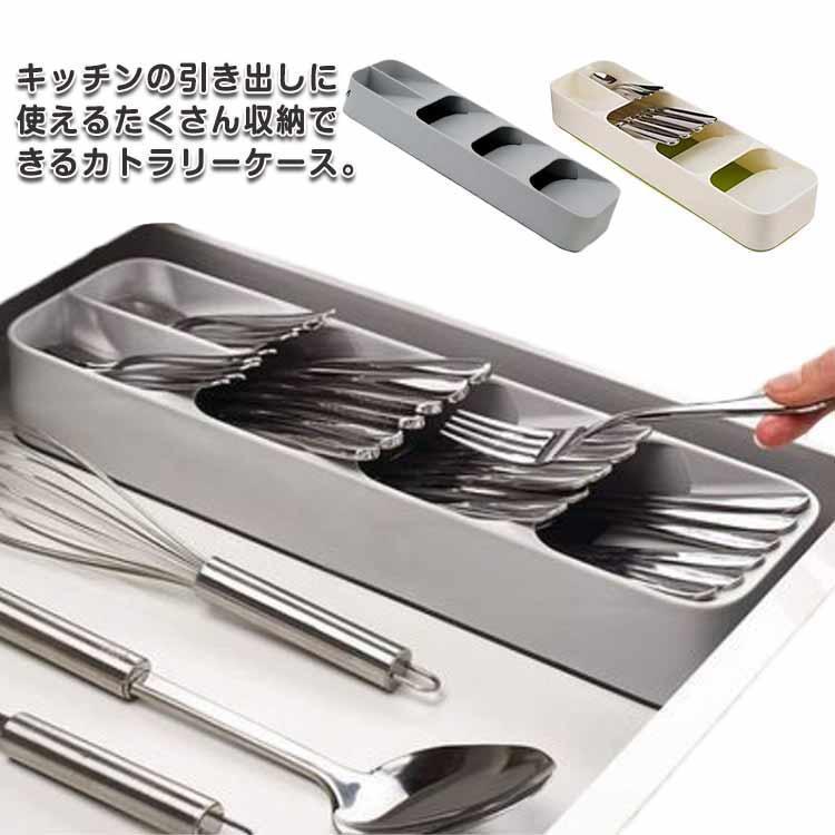 カトラリー収納 ドロワーオーガナイザー引き出し カトラリー収納ケース 引き出しオーガナイザー 収納ケース コンパクト ナイフ フォーク スプーン 収納カトラリー収納 ドロワーオーガナイザー引き出し カトラリー収納ケース 引き出しオーガナイザ...