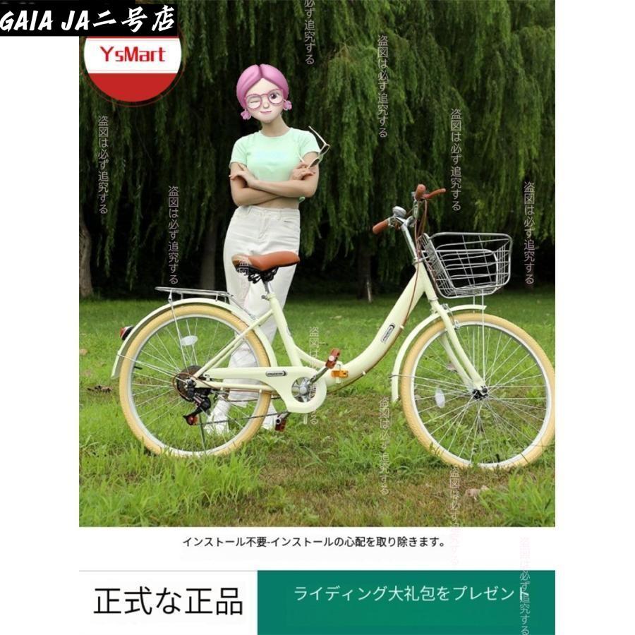 シティサイクル 自転車22 24 インチシングルスピード6段変速ギア ママチャリ 街乗り 通勤 通学 おしゃれ