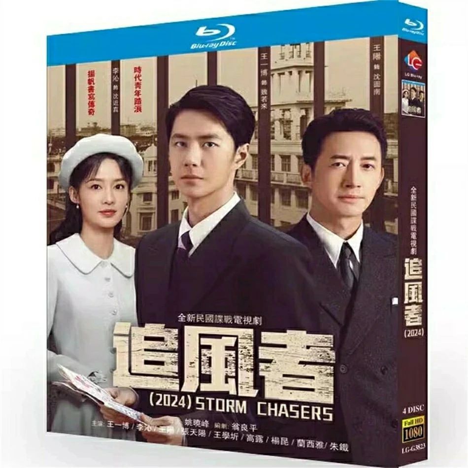 中国ドラマ 中国語 「追風者」 DVD BOX Blu-ray ワンイーボー リーチン 主演 全38話 日本語字幕商品保障について ※注文後のキャンセル対応はいたしかねます。 ※ケース/箱破損は保障対象外です。 ※再生不良の場合はメールまた...