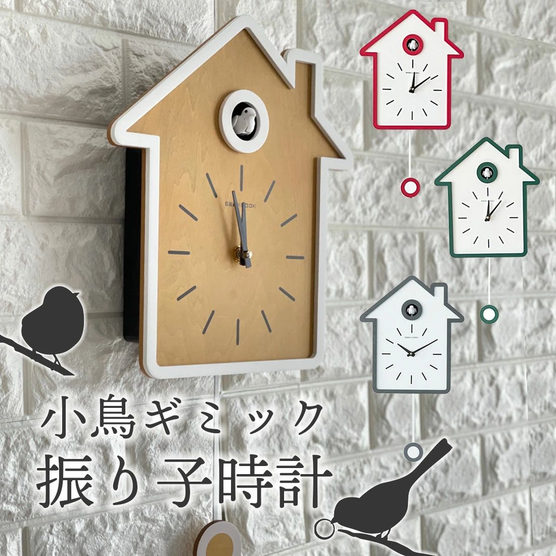 かっこう時計 からくり時計 鳩時計 掛け時計 壁掛け時計 掛時計 ウォールクロック かっこー時計 アナログ 北欧 動く 時報 子供部屋 リビ全商品、「離島.一部地域」は別途 送料が掛かります。ご不明な点がございましたら、メールにてお問い合わ...